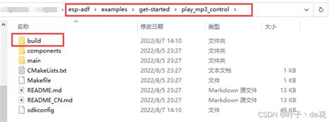 esp32 esp adf环境搭建 csdn博客