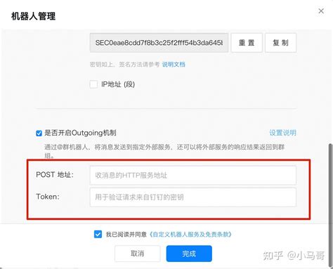 如何在钉钉等群聊工具中接入自有的大模型进行对话？ 知乎