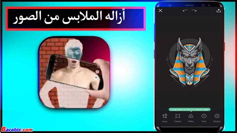 حقيقة بوت الذكاء الاصطناعي لازالة الملابس من الصور بالعربي