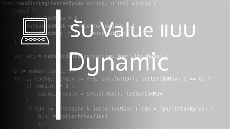 วิธีรับ Value แบบ Dynamic Struct Youtube
