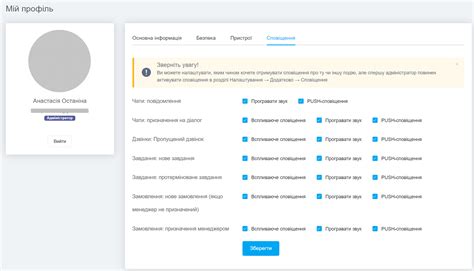 Сповіщення в Keycrm