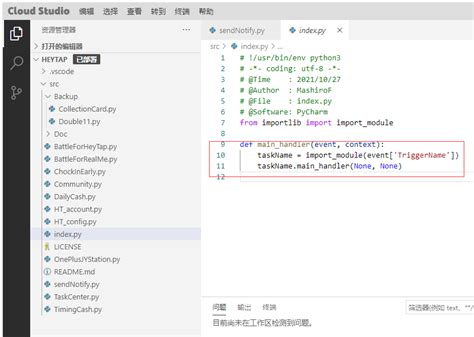作者您好刚才因未给所有脚本设置触发器报错现在已添加触发器仍然执行失败但未发现问题ck根据wiki教程之保留了source typeTOKENSIDapp param三项