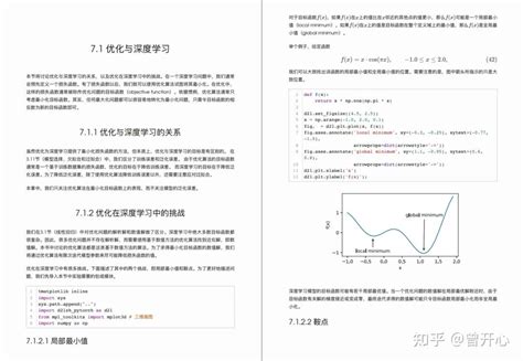 Pytorch