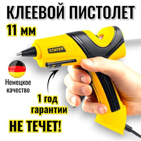Клеевой пистолет для строительства и ремонта Stayer PRO 11 ...