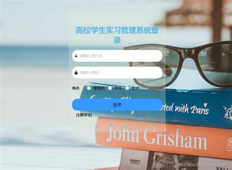 vue js elementui nodejs高校学生实习管理系统的设计与实现qvo63 csdn博客