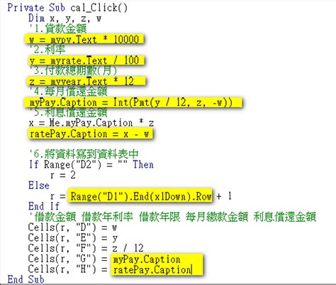 最新app、vba、雲端、3d excel vba辦公自動化2014第2次上課