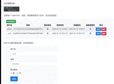 前端笔记 利用thymeleaf隐藏显示input及label Binbinx 博客园