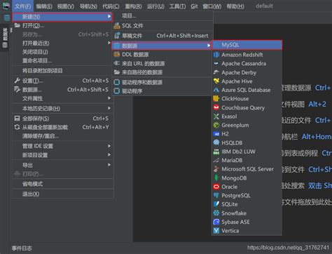 Jetbrains Datagrip安装和使用的详细教程dategrip Csdn博客