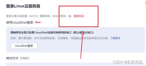 配置linux服务器华为云耀云服务器之docker安装，以及环境变量安装 java （虚拟机一样适用） 艺舟先生 csdn博客