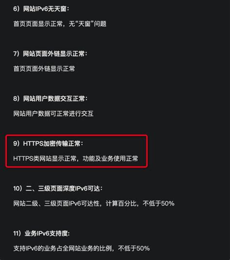 证书过期问题之IPV 协议 技术文章 云掣