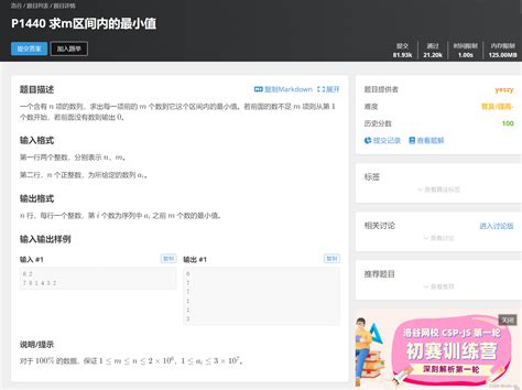 单调队列（deque） Csdn博客