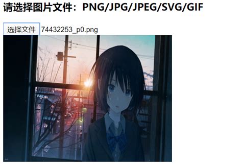 html5上传图片并预览 rogn 博客园