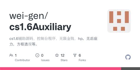 GitHub wei gen cs1 6Auxiliary cs1 6辅助源码控制台程序无限金钱hp无后座力方框透视等