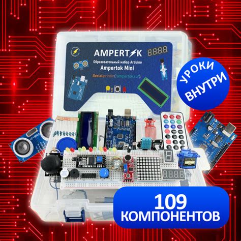 Набор Arduino Ampertok Mini набор для моделирования ардуино радио