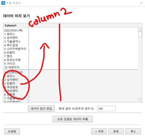 데이터스크래핑 관련해서 질문드립니다 Korea Rpa 개발자를 위한 공간 Uipath Community Forum