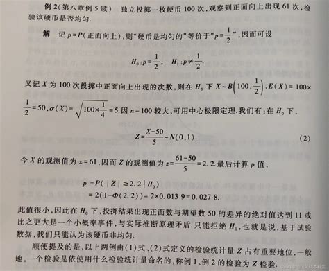 统计检验p值代表什么及统计显著性检验方法原理p检验 Csdn博客