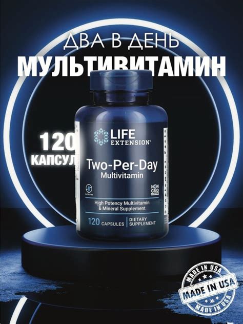 Two-Per-Day Multivitamin Мультивитамины 120 капсул - купить с доставкой ...