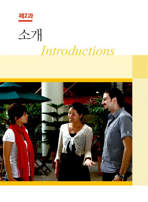 알라딘 미리보기 이화 한국어 1 1 영어판 교재 Mp3 파일 다운로드