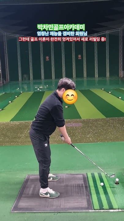 박차민골프아카데미 골프 골프스윙 골프레슨 골프하자 박차민골프아카데미 밀리토피아골프연습장 위례골프 하남골프 주니어