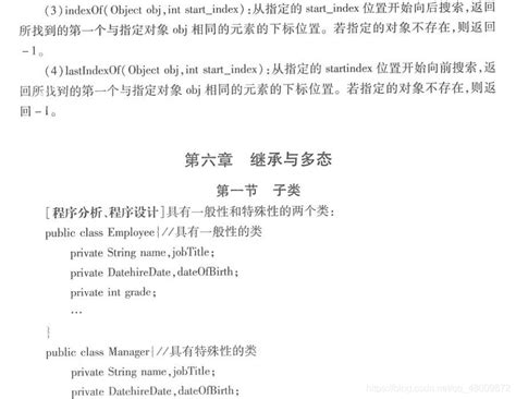 04747 Java语言程序设计（一）（含实践）04747《java语言程序设计一》教材电子版pdf Csdn博客