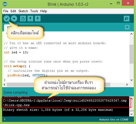 Arduino 5 ลองของจรง 1 ตอน เรมตนดวย UNO R3