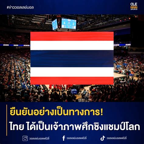 หลังจากที่รอกันมาอย่างยาวนานถึง 4 วอลเลย์บอล แฟมิลี่