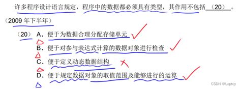 软件设计师:06 程序设计语言与语言处理程序基础zst Csdn Csdn博客 软件设计师:06 程序设计语言与语言处理程序基础zst Csdn Csdn博客