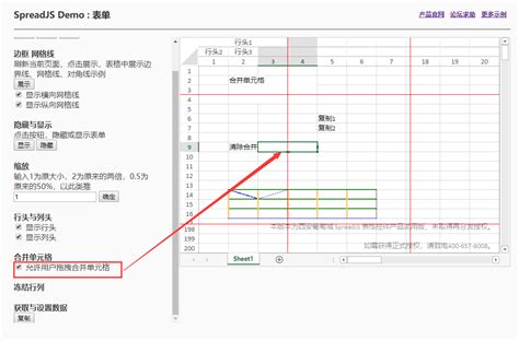 纯前端表格控件 Spreadjs 新手入门指南 表单（一）spreadjs隐藏冻结线 Csdn博客