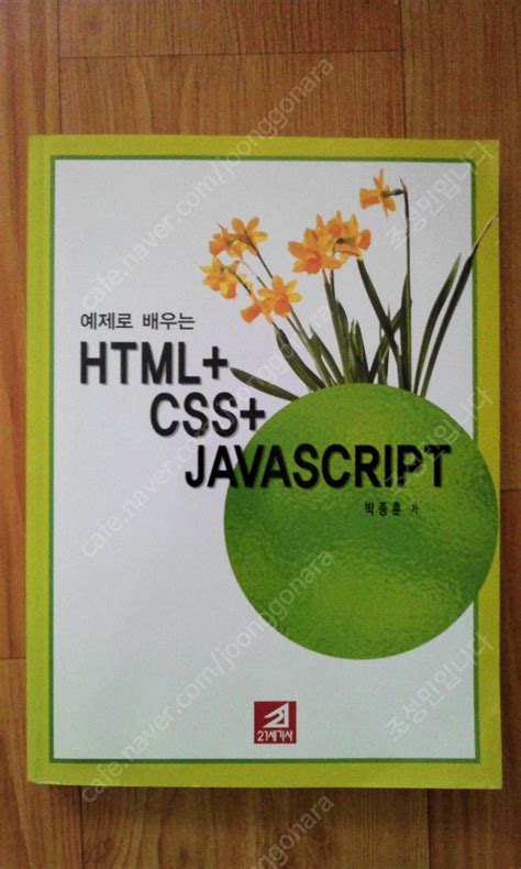 컴퓨터공학 관련 책 It전산개발코딩프로그래밍 학습교육 중고나라