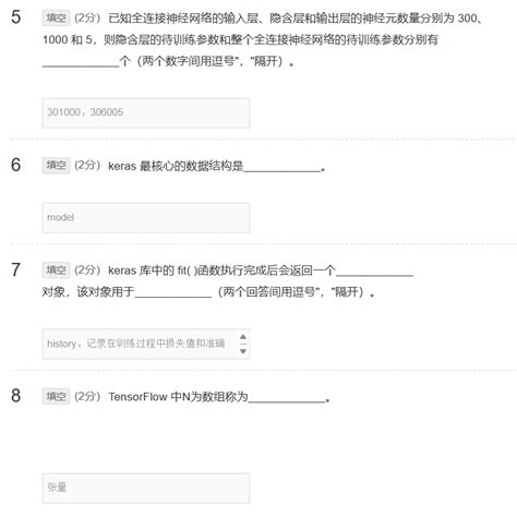 Python编程与人工智能应用 Mooc题目python人工智能大题 Csdn博客