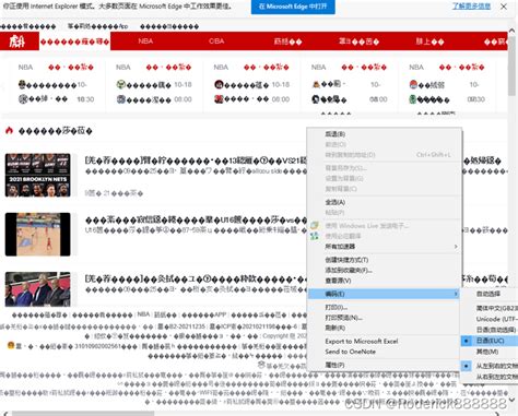 修改浏览器编码格式浏览器编码格式怎么设置 Csdn博客 修改浏览器编码格式浏览器编码格式怎么设置 Csdn博客