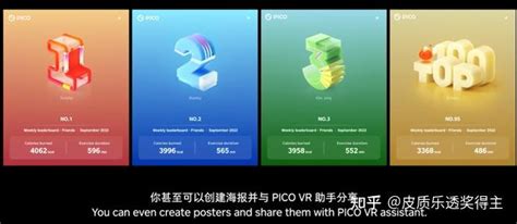 Pico 4 海外发布会 产品特点、展示动画、宣传片全收录 知乎