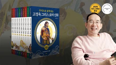 꾸그 그리스로마신화 1 4권 올림포스 신들의 이야기