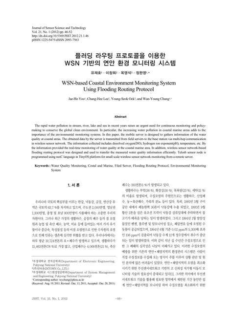 Pdf Wsn Based Coastal Environment Monitoring System Using Flooding Routing Protocol