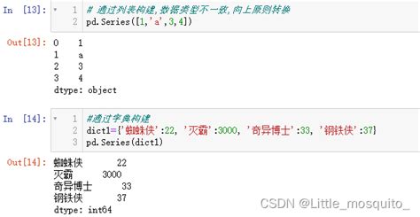 数据清洗：pandas 1 csdn博客