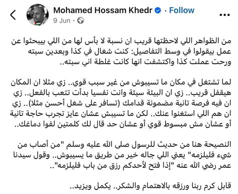 Mohab Hussein On Linkedin 👌👌