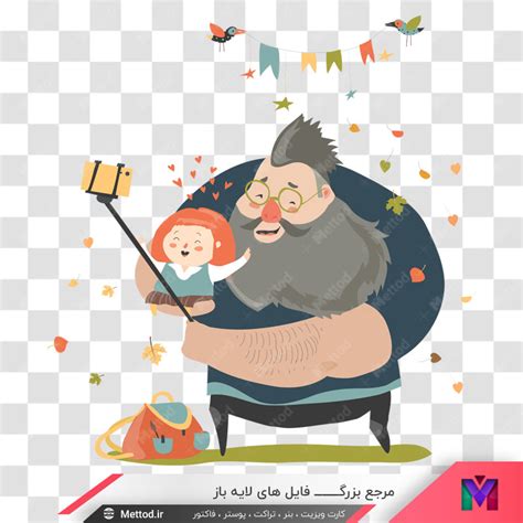 وکتور پدر دختر طرح 18 متد گرافیک