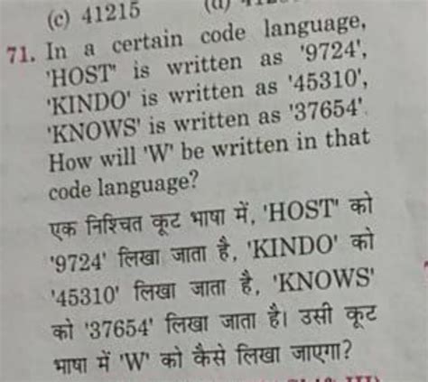 71 in a certain code language host is written as 9724 kindo is