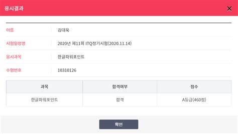itq 한글파워포인트