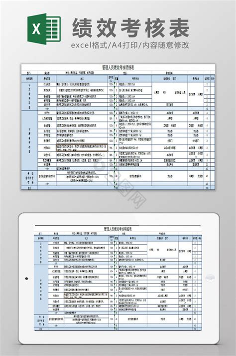 Excel表格配色模板大全 Excel表格配色模板图片 包图网