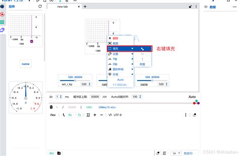 【stm32】vofa 上位机 pid调参 技术栈