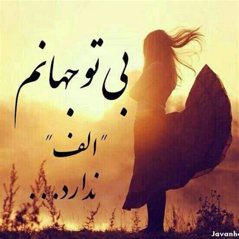 عشق جاویدان