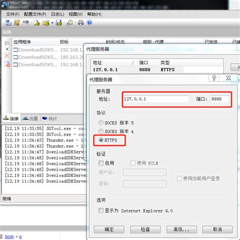 fiddler配合proxifier抓包pc客户端明文数据 飘易博客