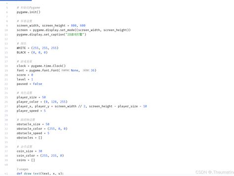 玩转Pygame打造功能丰富的 D游戏引擎 pygame做 d游戏 CSDN博客
