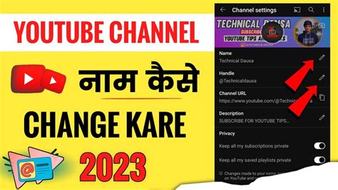 YouTube Channel Name Change YouTube Channel Ka Name Kaise Change Kare