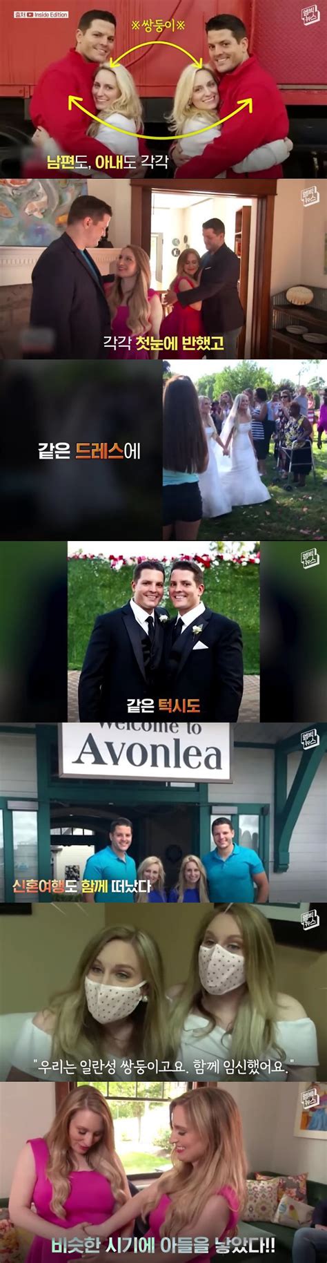 일란성 쌍둥이 끼리 결혼해 아이를 낳으면 