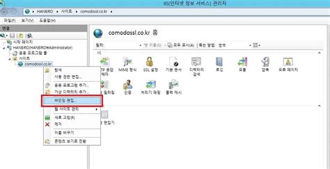 Iis 78 Csr 생성 및 Ssl 인증서 적용 Jp Hosting Blog