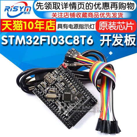 Купить Макетная плата Mcu Stm32f103c8t6 минимальные системные развитие