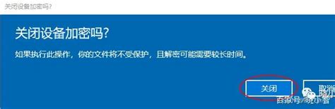 win系统重装系统后提示 bitlocker（磁盘加密）密钥查找及如何关闭 重装系统发现有bitlocker csdn博客