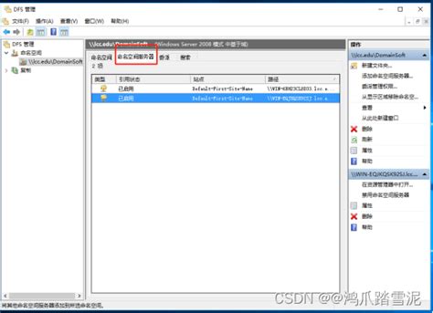 windows server 2016 dfs的应用步骤 windows server 卷影副本 csdn博客